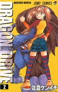 Dragon Drive | Isekai Wiki | Fandom