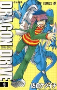 Dragon Drive | Isekai Wiki | Fandom