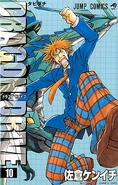 Dragon Drive | Isekai Wiki | Fandom