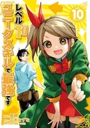 Level 1 dakedo Unique Skill de Saikyou desu | Isekai Wiki | Fandom