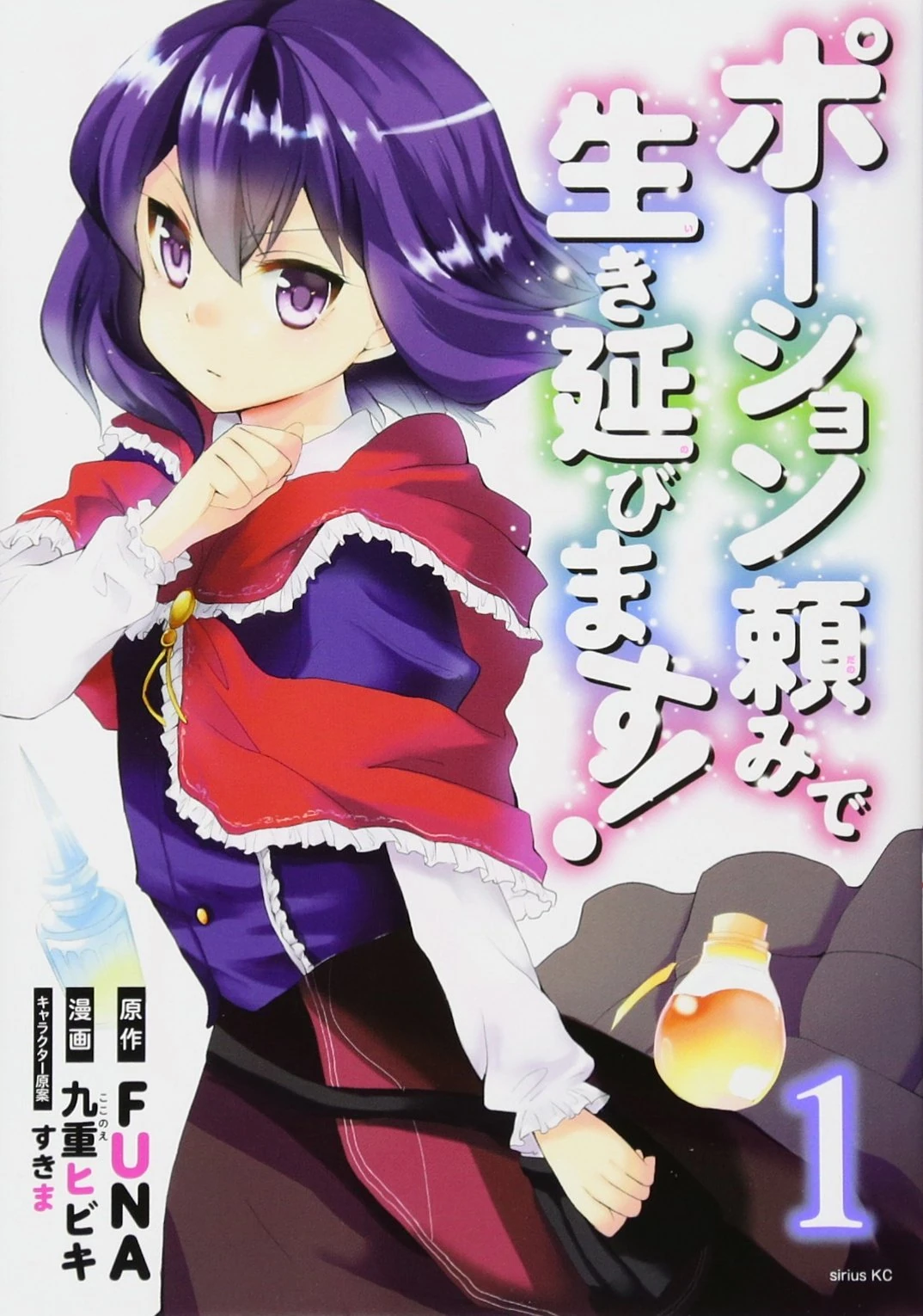 Potion-danomi de Ikinobimasu! | Isekai Wiki | Fandom
