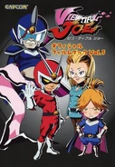 Viewtiful Joe Series | Isekai Wiki | Fandom