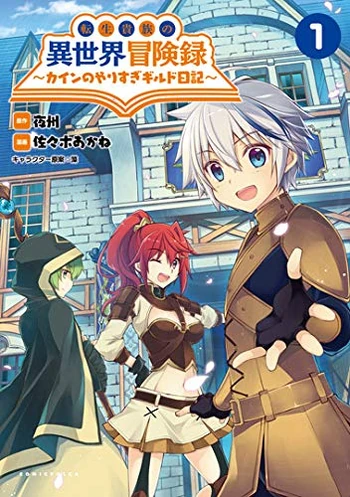 Tensei Kizoku no Isekai Boukenroku: Jichou wo Shiranai Kamigami no ...
