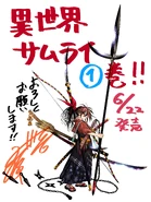 Isekai Samurai | Isekai Wiki | Fandom