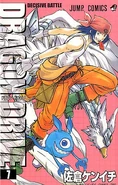 Dragon Drive | Isekai Wiki | Fandom