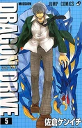 Dragon Drive | Isekai Wiki | Fandom