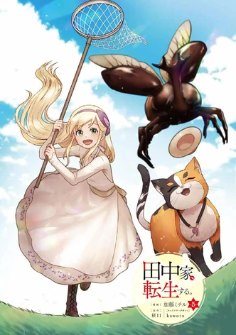 Tanaka-ke, Tensei Suru. | Isekai Wiki | Fandom