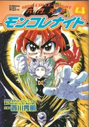 Mon Colle Knights | Isekai Wiki | Fandom