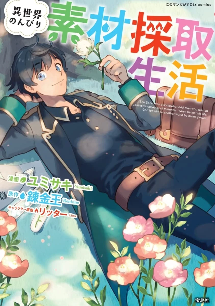 Isekai Nonbiri Sozai Saishu Seikatsu | Isekai Wiki | Fandom