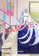 Chichi wa Eiyuu, Haha wa Seirei, Musume no Watashi wa Tenseisha ...