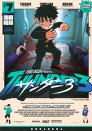 Thunder 3 | Isekai Wiki | Fandom
