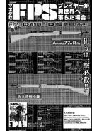 Manuke na FPS Player ga Isekai e Ochita Baai Manuke FPS | Isekai Wiki ...