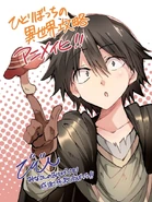 Loner Life in Another World | Isekai Wiki | Fandom