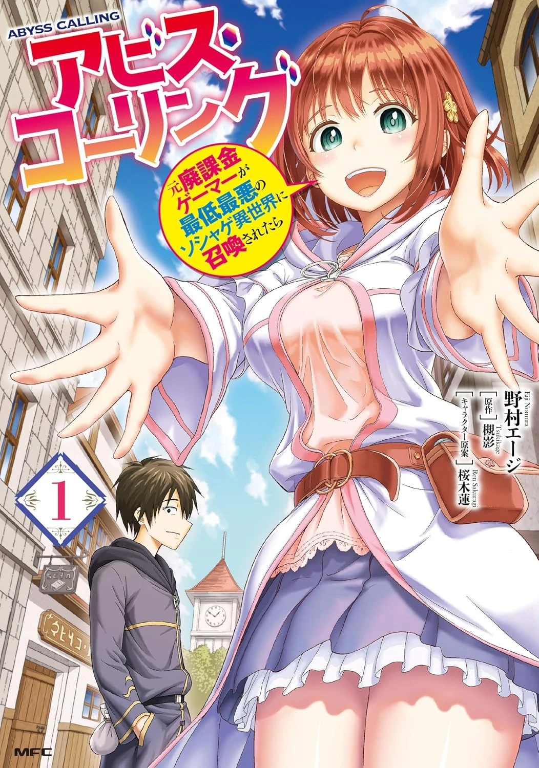 Abyss Calling | Isekai Wiki | Fandom