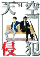 High-Rise Invasion | Isekai Wiki | Fandom