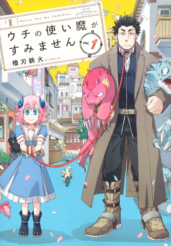 Uchi no Tsukaima ga Sumimasen | Isekai Wiki | Fandom
