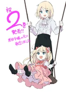 Akuyaku Reijou no Ani ni Tensei Shimashita | Isekai Wiki | Fandom