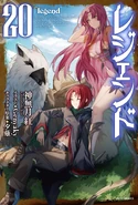 Legend | Isekai Wiki | Fandom