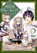 Isekai Walking | Isekai Wiki | Fandom