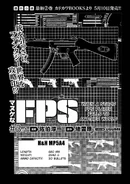 Manuke na FPS Player ga Isekai e Ochita Baai Manuke FPS | Isekai Wiki ...