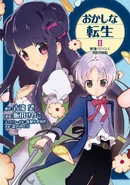 Okashi na Tensei: Saikyou Pâtissier Isekai Kourin | Isekai Wiki | Fandom