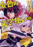 Konjiki no Word Master: Yuusha Yonin ni Makikomareta Unique Cheat ...