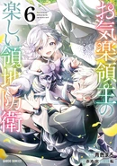 Okiraku Ryoushu no Tanoshii Ryouchi Bouei: Seisankei Majutsu de Na mo Naki Mura wo Saikyou no ...