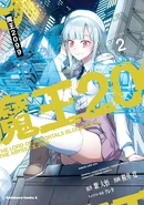 Demon Lord 2099 | Isekai Wiki | Fandom