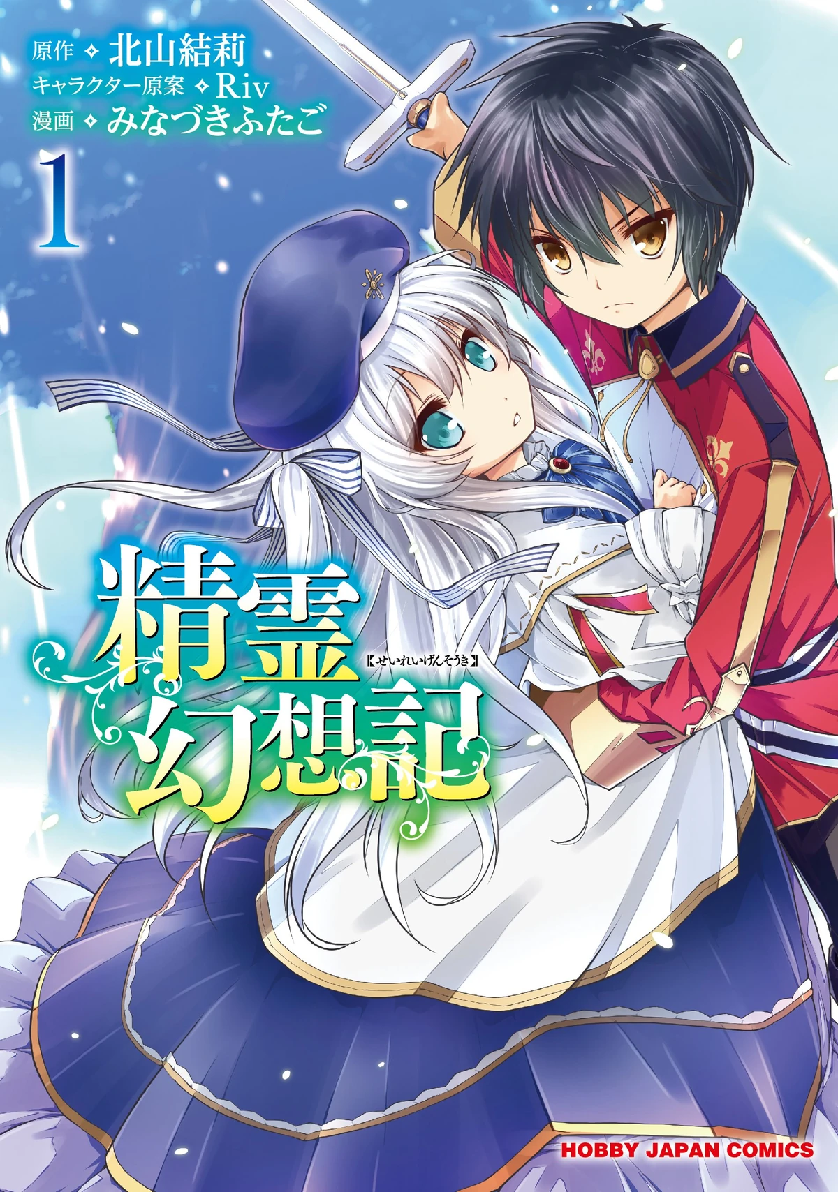 Spirit Chronicles | Isekai Wiki | Fandom