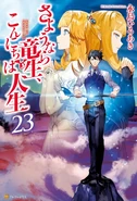 Goodbye Dragon Life, Hello Human Life | Isekai Wiki | Fandom