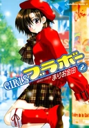 Girls Bravo | Isekai Wiki | Fandom