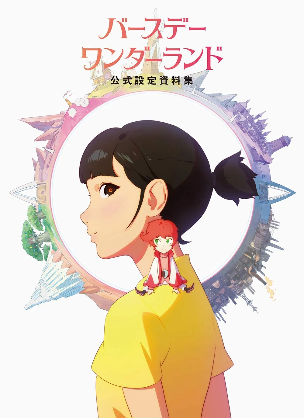 The Wonderland | Isekai Wiki | Fandom