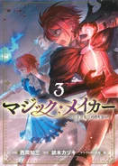 Magic Maker: Isekai Mahou no Tsukurikata | Isekai Wiki | Fandom