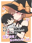 Danjohi 1:5 no Sekai demo Futsu ni Ikirareru to Omotta? Geki Juu Kanjou ...
