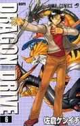 Dragon Drive | Isekai Wiki | Fandom