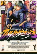 Thunder 3 | Isekai Wiki | Fandom