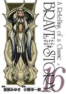 Brave Story Series | Isekai Wiki | Fandom