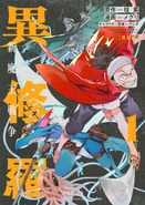 Ishura | Isekai Wiki | Fandom