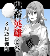 Kichiku Eiyuu | Isekai Wiki | Fandom