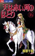 Red River | Isekai Wiki | Fandom