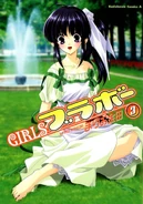 Girls Bravo | Isekai Wiki | Fandom