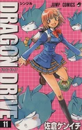 Dragon Drive | Isekai Wiki | Fandom