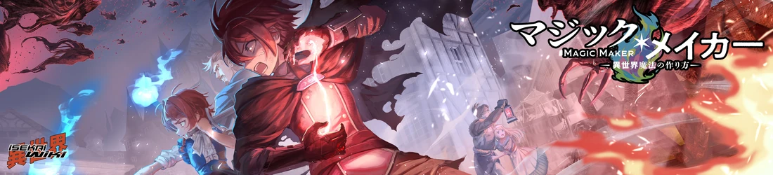 Isekai Series | Isekai Wiki | Fandom