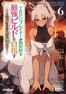 TRPG Player ga Isekai de Saikyou Build wo Mezasu | Isekai Wiki | Fandom