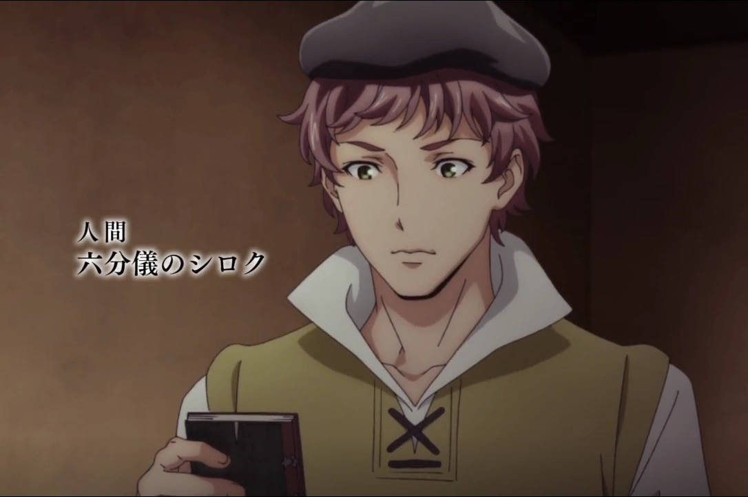 Shirok the Sextant | Ishura Wiki | Fandom