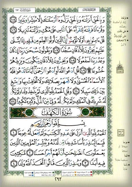 Quran/Halaman/293 | Ensiklopedia Islam | Fandom