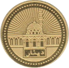 Dinar/10 Years Challenge | Ensiklopedia Islam | Fandom