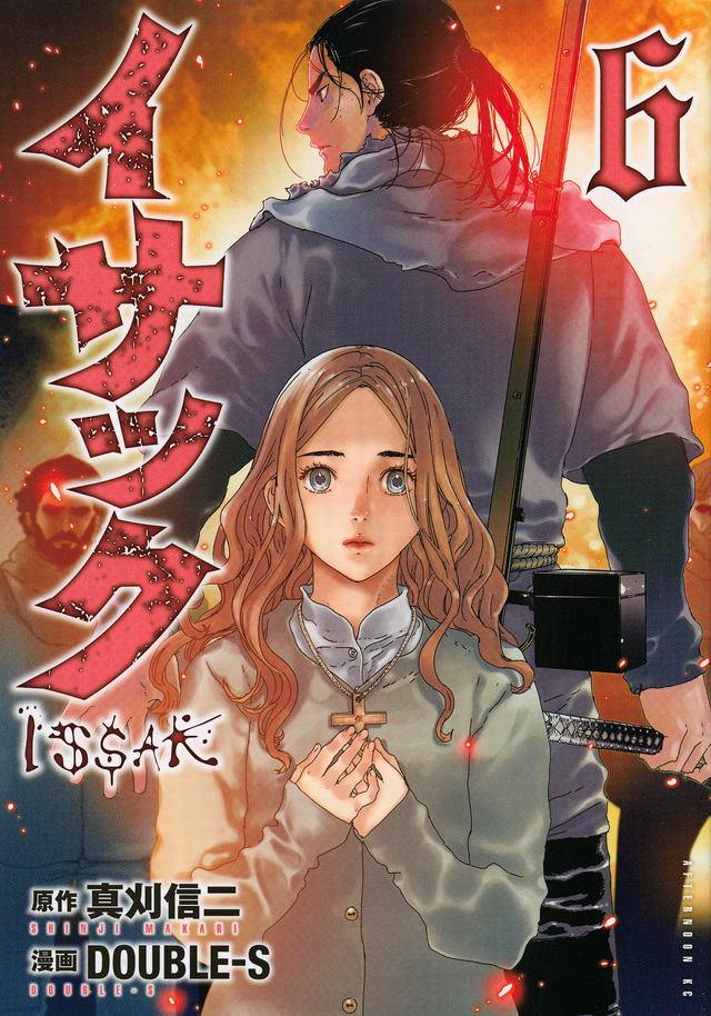 Volume 6 | Issak Wiki | Fandom