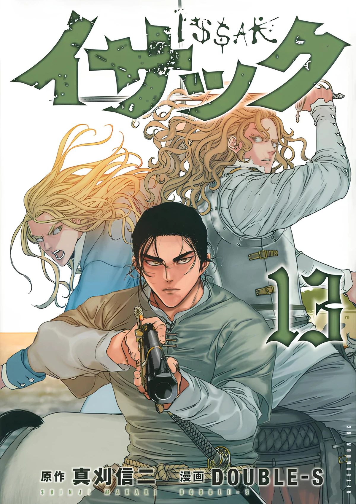 Volume 13 | Issak Wiki | Fandom