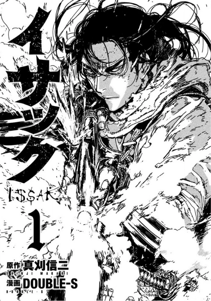 Chapter 1 | Issak Wiki | Fandom